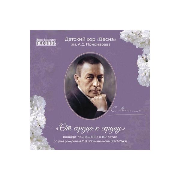 【発売日：2025年12月26日】ご注文後のキャンセル・返品は承れません。発売日:2025年12月26日/商品ID:7944604/ジャンル:CLASSICAL/フォーマット:CD/構成数:1/レーベル:SMC (Moscow Conser...