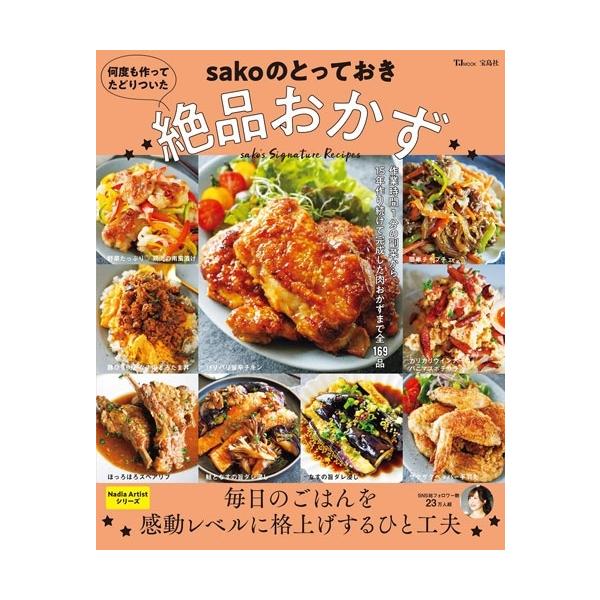 【発売日：2026年02月26日】ご注文後のキャンセル・返品は承れません。発売日:2026年02月26日/商品ID:7944911/ジャンル:DOMESTIC BOOKS/フォーマット:Mook/構成数:1/レーベル:宝島社/アーティスト:...