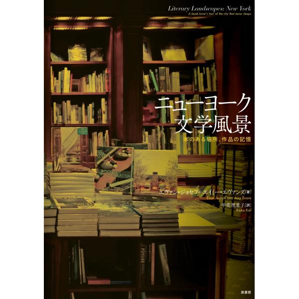 【発売日：2026年02月24日】ご注文後のキャンセル・返品は承れません。発売日:2026年02月24日/商品ID:7945200/ジャンル:DOMESTIC BOOKS/フォーマット:Book/構成数:1/レーベル:原書房/アーティスト:...