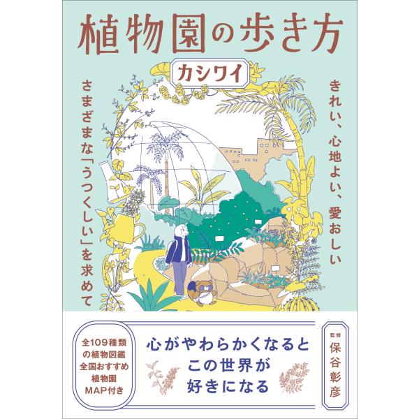 【発売日：2026年02月09日】ご注文後のキャンセル・返品は承れません。発売日:2026年02月09日/商品ID:7945230/ジャンル:DOMESTIC BOOKS/フォーマット:Book/構成数:1/レーベル:グラフィック社/アーテ...