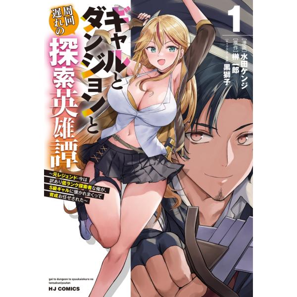 【発売日：2026年02月02日】ご注文後のキャンセル・返品は承れません。発売日:2026年02月02日/商品ID:7945247/ジャンル:DOMESTIC BOOKS/フォーマット:COMIC/構成数:1/レーベル:ホビージャパン/アー...