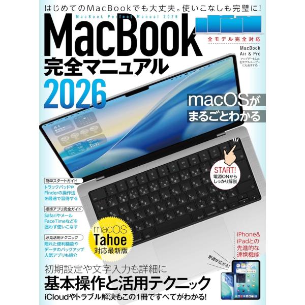 【発売日：2026年03月02日】ご注文後のキャンセル・返品は承れません。発売日:2026年03月02日/商品ID:7945295/ジャンル:DOMESTIC BOOKS/フォーマット:Book/構成数:1/レーベル:スタンダーズ/アーティ...