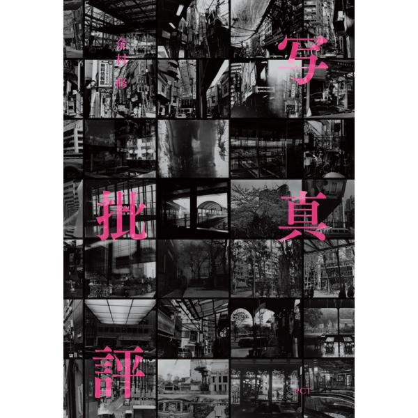 【発売日：2026年01月15日】ご注文後のキャンセル・返品は承れません。発売日:2026年01月15日/商品ID:7945310/ジャンル:DOMESTIC BOOKS/フォーマット:Book/構成数:1/レーベル:HeHe/アーティスト...