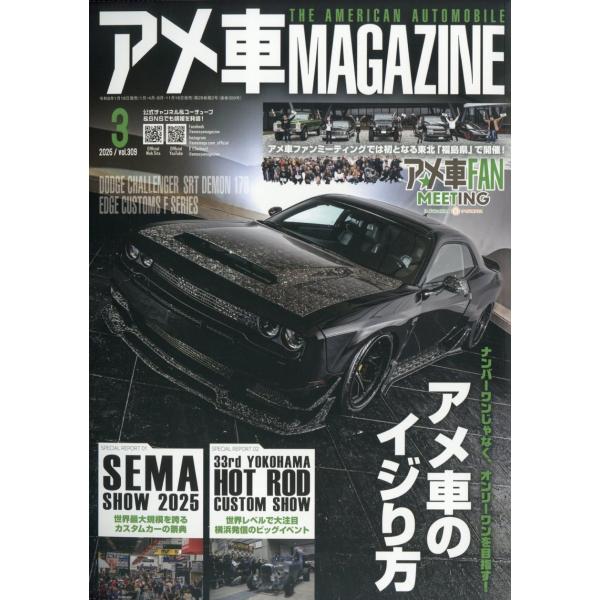 【発売日：2026年01月16日】ご注文後のキャンセル・返品は承れません。発売日:2026年01月16日/商品ID:7945433/ジャンル:DOMESTIC MAGAZINE/フォーマット:Magazine/構成数:1/レーベル:文友舎/...