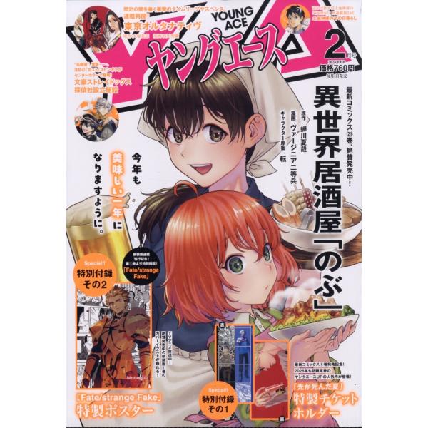 【発売日：2026年01月05日】ご注文後のキャンセル・返品は承れません。発売日:2026年01月05日/商品ID:7945556/ジャンル:DOMESTIC MAGAZINE/フォーマット:Magazine/構成数:1/レーベル:KADO...