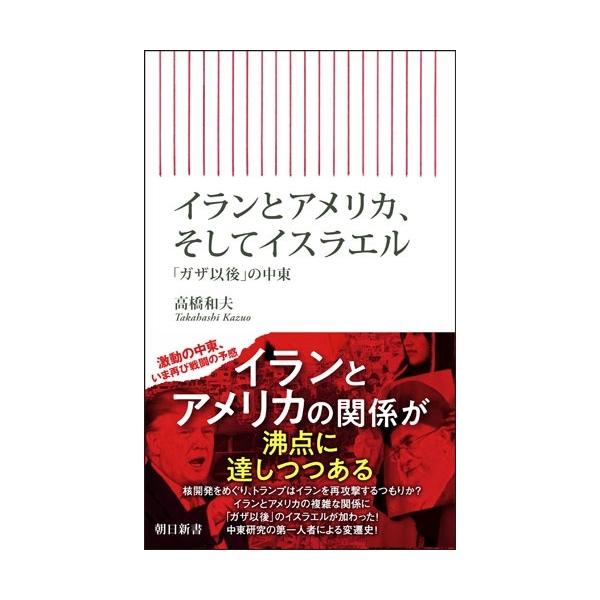 【発売日：2026年03月13日】ご注文後のキャンセル・返品は承れません。発売日:2026年03月13日/商品ID:7945694/ジャンル:DOMESTIC BOOKS/フォーマット:Book/構成数:1/レーベル:朝日新聞出版/アーティ...