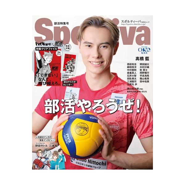 【発売日：2026年03月16日】ご注文後のキャンセル・返品は承れません。発売日:2026年03月16日/商品ID:7945698/ジャンル:DOMESTIC BOOKS/フォーマット:Mook/構成数:1/レーベル:集英社/タイトル:Sp...