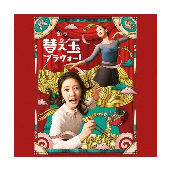 【発売日：2026年01月28日】ご注文後のキャンセル・返品は承れません。発売日:2026年01月28日/商品ID:7945703/ジャンル:サウンドトラック/フォーマット:CD/構成数:2/レーベル:SPACE SHOWER MUSIC/...