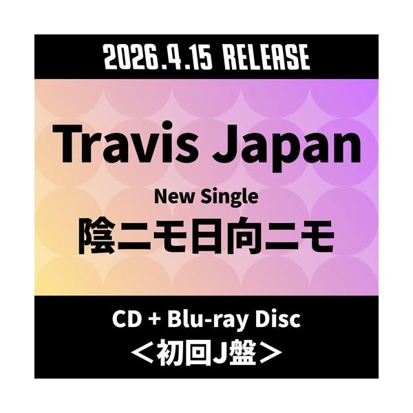 【発売日：2026年04月15日】ご注文後のキャンセル・返品は承れません。※Travis Japan New Single「陰ニモ日向ニモ」早期予約特典「シリアルナンバー」付与【対象外】となります。発売日:2026年04月15日/商品ID:...