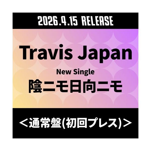 【発売日：2026年04月15日】ご注文後のキャンセル・返品は承れません。※早期予約特典「シリアルナンバー」付与【対象外】となります。発売日:2026年04月15日/商品ID:7945766/ジャンル:J-POP/フォーマット:12cmCD...