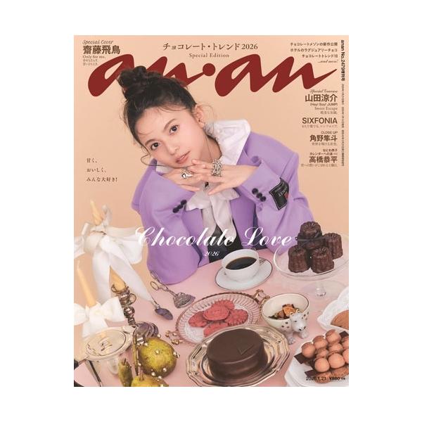 【発売日：2026年01月14日】ご注文後のキャンセル・返品は承れません。発売日:2026年01月14日/商品ID:7945770/ジャンル:DOMESTIC MAGAZINE/フォーマット:Magazine/構成数:1/レーベル:マガジン...