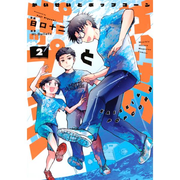 【発売日：2026年02月17日】ご注文後のキャンセル・返品は承れません。発売日:2026年02月17日/商品ID:7945870/ジャンル:DOMESTIC BOOKS/フォーマット:COMIC/構成数:1/レーベル:講談社/アーティスト...