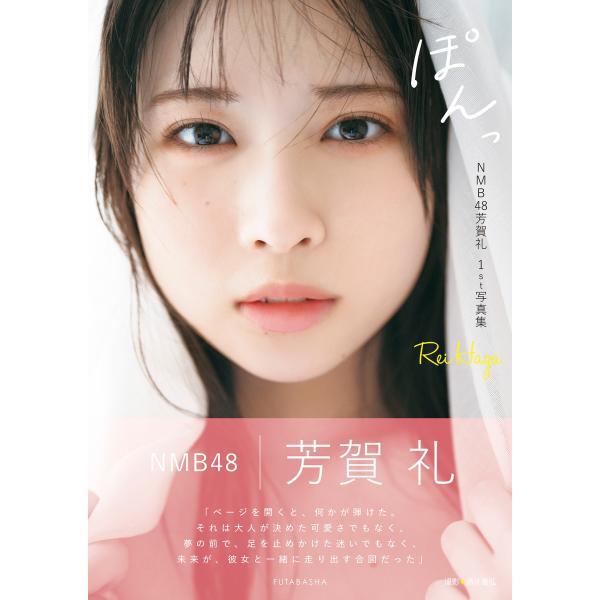 【発売日：2026年02月18日】ご注文後のキャンセル・返品は承れません。発売日:2026年02月18日/商品ID:7945970/ジャンル:DOMESTIC BOOKS/フォーマット:Book/構成数:1/レーベル:双葉社/アーティスト:...