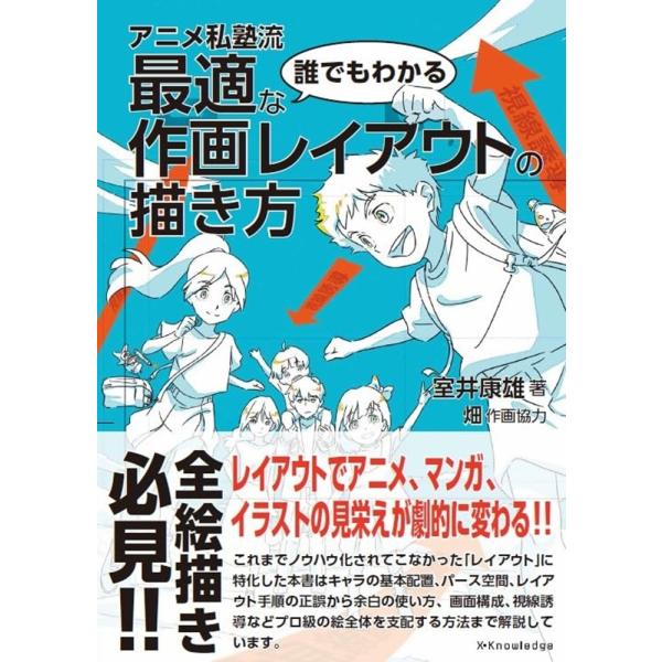 【発売日：2026年02月28日】ご注文後のキャンセル・返品は承れません。発売日:2026年02月28日/商品ID:7946011/ジャンル:DOMESTIC BOOKS/フォーマット:Book/構成数:1/レーベル:エクスナレッジ/アーテ...