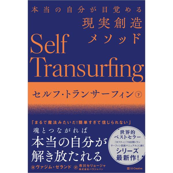 【発売日：2026年04月01日】ご注文後のキャンセル・返品は承れません。発売日:2026年04月01日/商品ID:7946066/ジャンル:DOMESTIC BOOKS/フォーマット:Book/構成数:1/レーベル:SBクリエイティブ/ア...