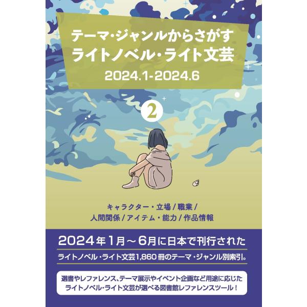 【発売日：2025年12月31日】ご注文後のキャンセル・返品は承れません。発売日:2025年12月31日/商品ID:7946107/ジャンル:DOMESTIC BOOKS/フォーマット:Book/構成数:1/レーベル:DBジャパン/アーティ...