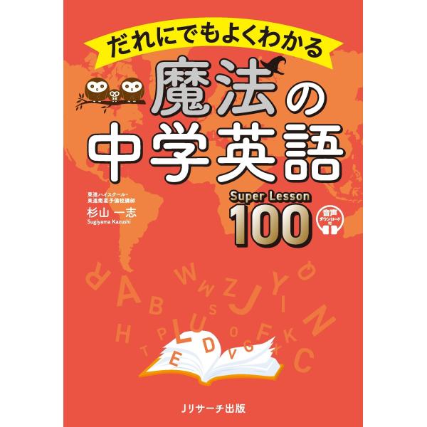 【発売日：2026年02月28日】ご注文後のキャンセル・返品は承れません。発売日:2026年02月28日/商品ID:7946115/ジャンル:DOMESTIC BOOKS/フォーマット:Book/構成数:1/レーベル:Jリサーチ出版/アーテ...