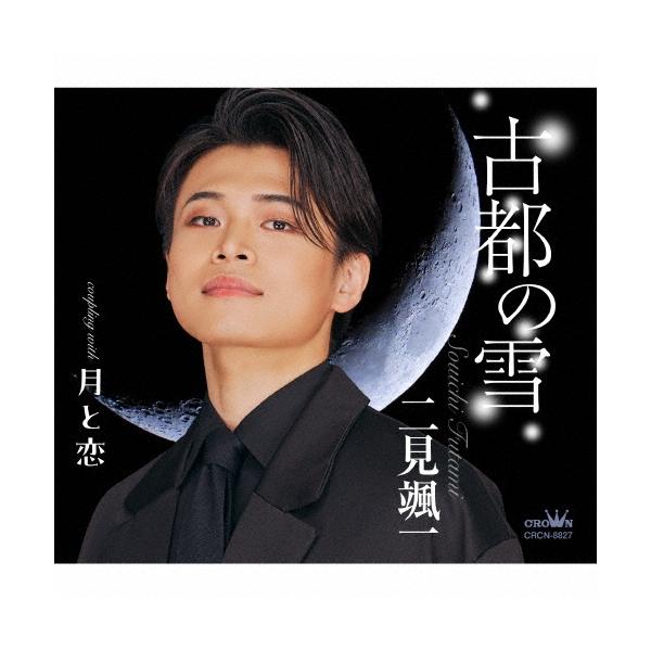 【発売日：2026年03月04日】ご注文後のキャンセル・返品は承れません。発売日:2026年03月04日/商品ID:7946181/ジャンル:J-POP/フォーマット:12cmCD Single/構成数:1/レーベル:クラウン/アーティスト...