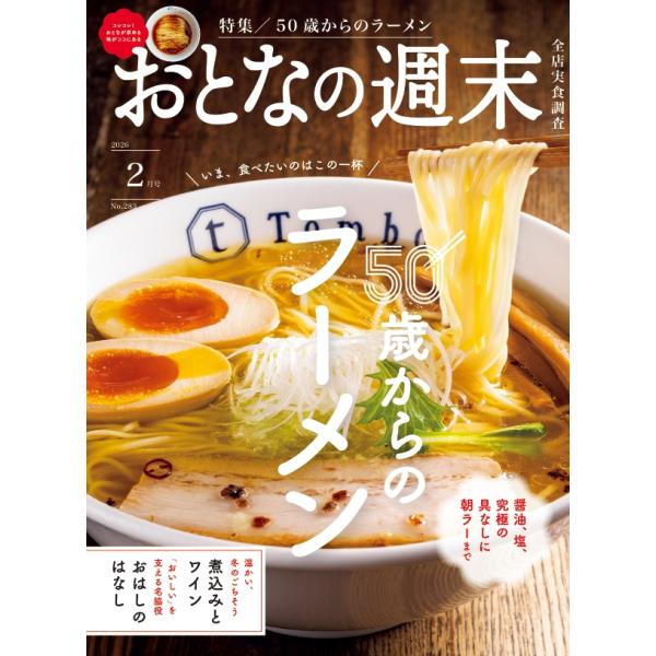 【発売日：2026年01月15日】ご注文後のキャンセル・返品は承れません。発売日:2026年01月15日/商品ID:7946249/ジャンル:DOMESTIC MAGAZINE/フォーマット:Magazine/構成数:1/レーベル:講談社/...