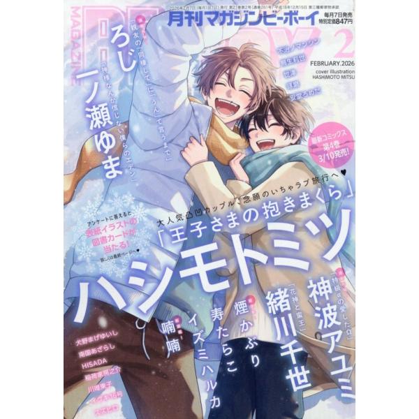 【発売日：2026年01月07日】ご注文後のキャンセル・返品は承れません。発売日:2026年01月07日/商品ID:7946277/ジャンル:DOMESTIC MAGAZINE/フォーマット:Magazine/構成数:1/レーベル:リブレ出...