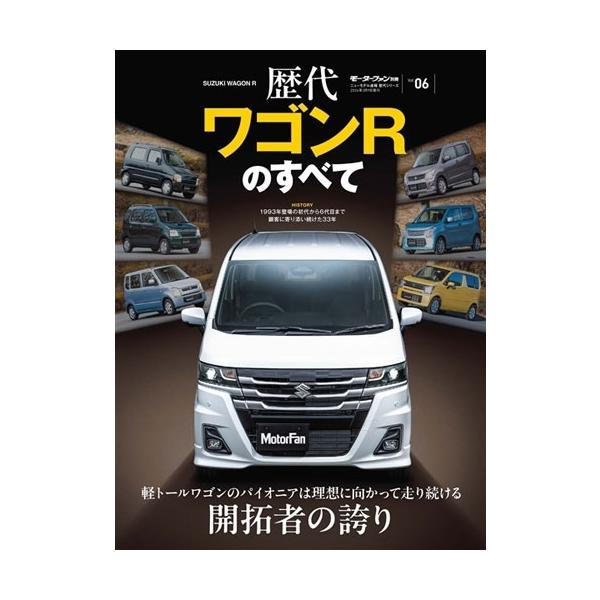 【発売日：2025年12月27日】ご注文後のキャンセル・返品は承れません。発売日:2025年12月27日/商品ID:7946563/ジャンル:DOMESTIC BOOKS/フォーマット:Mook/構成数:1/レーベル:三栄/タイトル:ニュー...