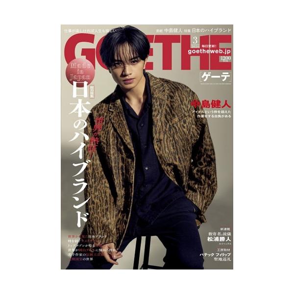 【発売日：2026年01月23日】ご注文後のキャンセル・返品は承れません。発売日:2026年01月23日/商品ID:7946582/ジャンル:DOMESTIC MAGAZINE/フォーマット:Magazine/構成数:1/レーベル:幻冬舎/...