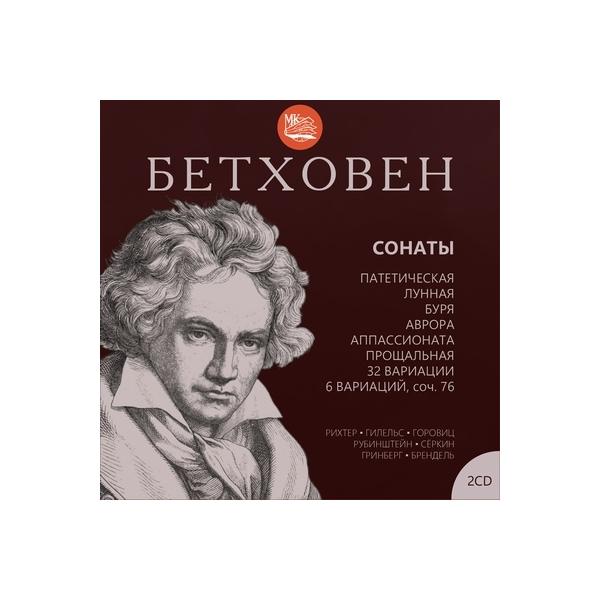 【発売日：2026年01月20日】ご注文後のキャンセル・返品は承れません。発売日:2026年01月中旬/商品ID:7946759/ジャンル:CLASSICAL/フォーマット:CD/構成数:2/レーベル:Mezhdunarodnaya Kni...