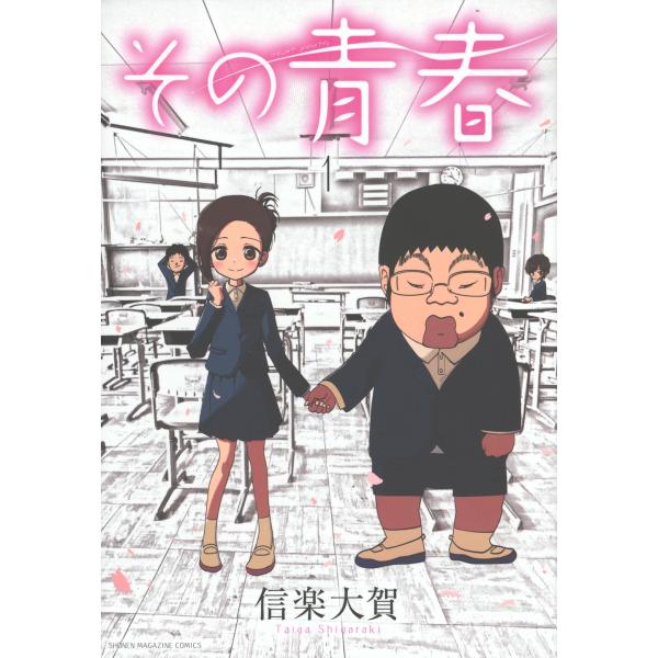 【発売日：2026年02月09日】ご注文後のキャンセル・返品は承れません。発売日:2026年02月09日/商品ID:7946844/ジャンル:DOMESTIC BOOKS/フォーマット:COMIC/構成数:1/レーベル:講談社/アーティスト...