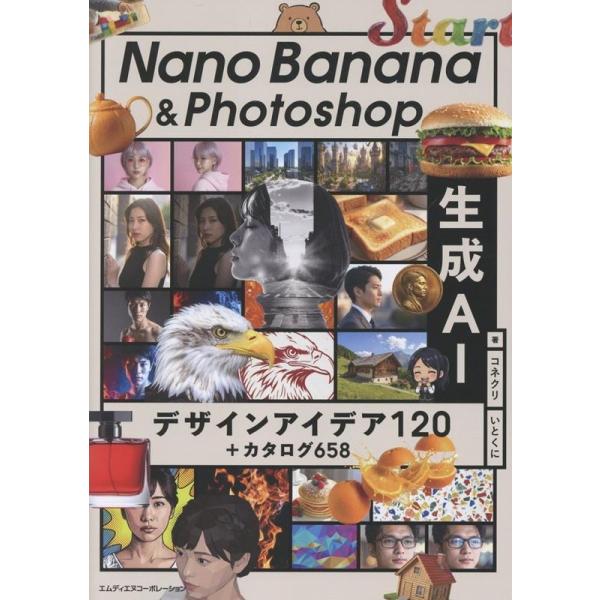 【発売日：2026年03月17日】ご注文後のキャンセル・返品は承れません。発売日:2026年03月17日/商品ID:7946873/ジャンル:DOMESTIC BOOKS/フォーマット:Book/構成数:1/レーベル:インプレス/アーティス...