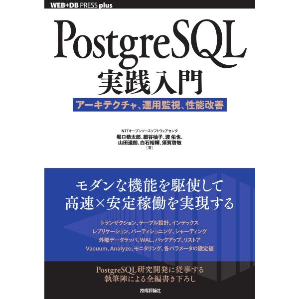 【発売日：2026年02月10日】ご注文後のキャンセル・返品は承れません。発売日:2026年02月10日/商品ID:7946877/ジャンル:DOMESTIC BOOKS/フォーマット:Book/構成数:1/レーベル:技術評論社/アーティス...