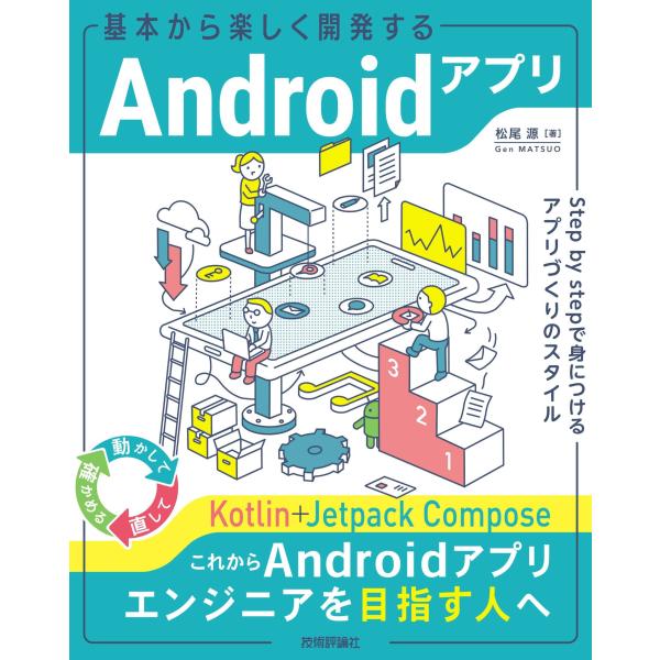 【発売日：2026年02月27日】ご注文後のキャンセル・返品は承れません。発売日:2026年02月27日/商品ID:7946878/ジャンル:DOMESTIC BOOKS/フォーマット:Book/構成数:1/レーベル:技術評論社/アーティス...
