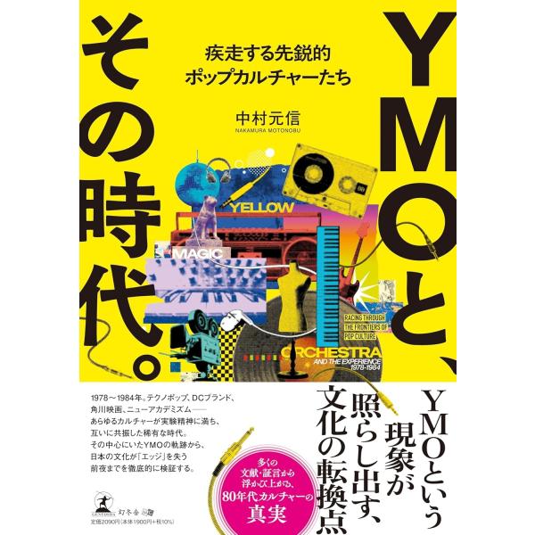【発売日：2026年01月06日】ご注文後のキャンセル・返品は承れません。発売日:2026年01月06日/商品ID:7946905/ジャンル:DOMESTIC BOOKS/フォーマット:Book/構成数:1/レーベル:幻冬舎/アーティスト:...
