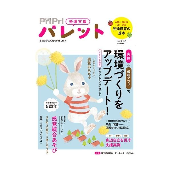 【発売日：2026年02月26日】ご注文後のキャンセル・返品は承れません。発売日:2026年02月26日/商品ID:7946914/ジャンル:DOMESTIC BOOKS/フォーマット:Mook/構成数:1/レーベル:世界文化社/アーティス...