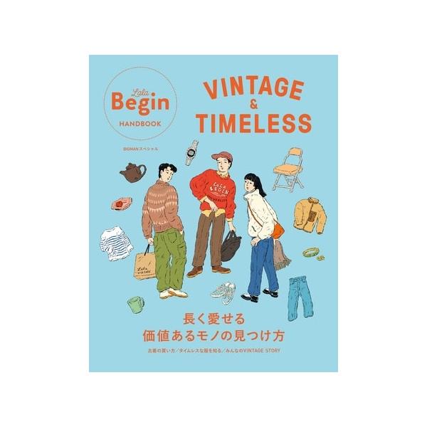 【発売日：2026年01月28日】ご注文後のキャンセル・返品は承れません。発売日:2026年01月28日/商品ID:7946916/ジャンル:DOMESTIC BOOKS/フォーマット:Mook/構成数:1/レーベル:世界文化社/アーティス...