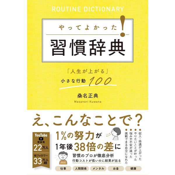 【発売日：2026年03月09日】ご注文後のキャンセル・返品は承れません。発売日:2026年03月09日/商品ID:7947052/ジャンル:DOMESTIC BOOKS/フォーマット:Book/構成数:1/レーベル:すばる舎/アーティスト...