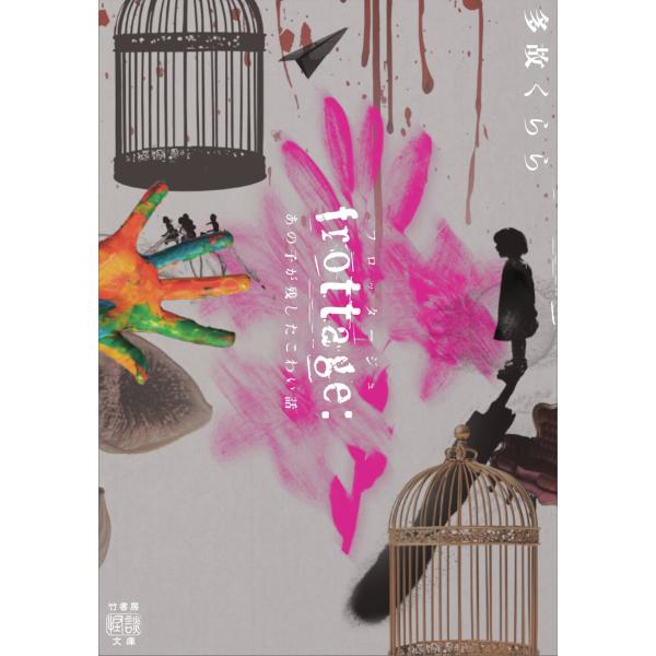【発売日：2026年02月28日】ご注文後のキャンセル・返品は承れません。発売日:2026年02月28日/商品ID:7947074/ジャンル:DOMESTIC BOOKS/フォーマット:Book/構成数:1/レーベル:竹書房/アーティスト:...