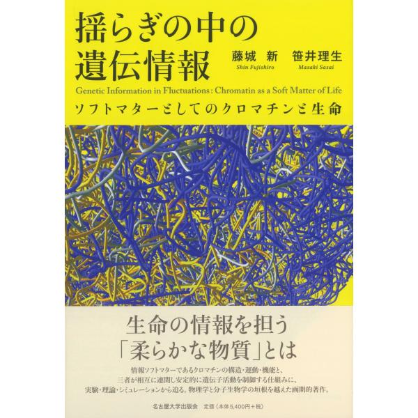 【発売日：2026年02月13日】ご注文後のキャンセル・返品は承れません。発売日:2026年02月13日/商品ID:7947093/ジャンル:DOMESTIC BOOKS/フォーマット:Book/構成数:1/レーベル:名古屋大学出版会/アー...