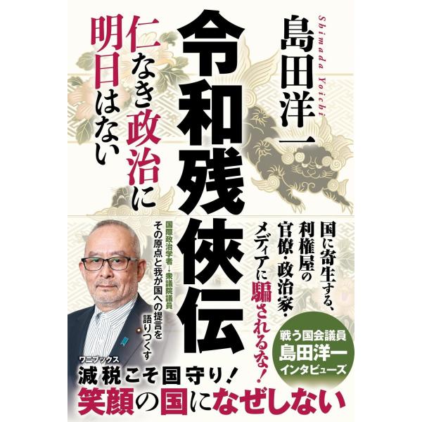 【発売日：2026年02月17日】ご注文後のキャンセル・返品は承れません。発売日:2026年02月17日/商品ID:7947143/ジャンル:DOMESTIC BOOKS/フォーマット:Book/構成数:1/レーベル:ワニブックス/アーティ...