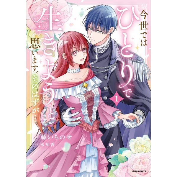 【発売日：2026年02月17日】ご注文後のキャンセル・返品は承れません。発売日:2026年02月17日/商品ID:7947179/ジャンル:DOMESTIC BOOKS/フォーマット:COMIC/構成数:1/レーベル:日販アイ・ピー・エス...