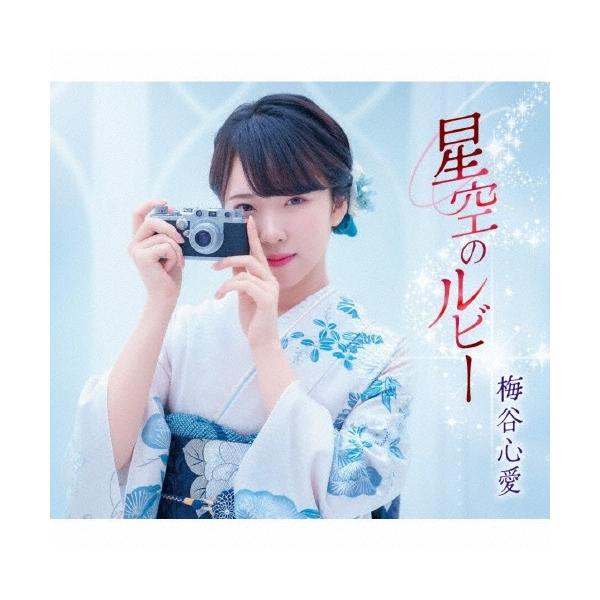 【発売日：2026年03月18日】ご注文後のキャンセル・返品は承れません。発売日:2026年03月18日/商品ID:7947236/ジャンル:J-POP/フォーマット:12cmCD Single/構成数:1/レーベル:minoruphone...
