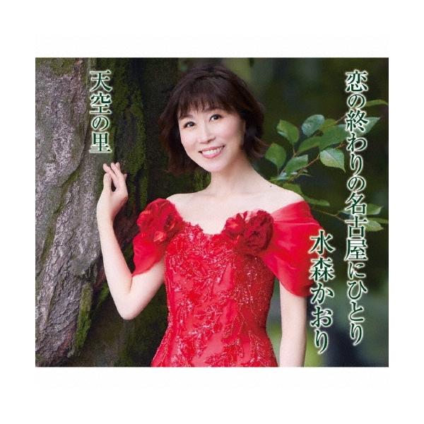 【発売日：2026年03月31日】ご注文後のキャンセル・返品は承れません。発売日:2026年03月31日/商品ID:7947240/ジャンル:J-POP/フォーマット:12cmCD Single/構成数:1/レーベル:minoruphone...