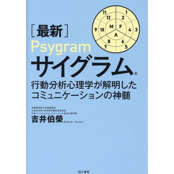 【発売日：2025年12月24日】ご注文後のキャンセル・返品は承れません。発売日:2025年12月24日/商品ID:7947253/ジャンル:DOMESTIC BOOKS/フォーマット:Book/構成数:1/レーベル:城山書房/アーティスト...