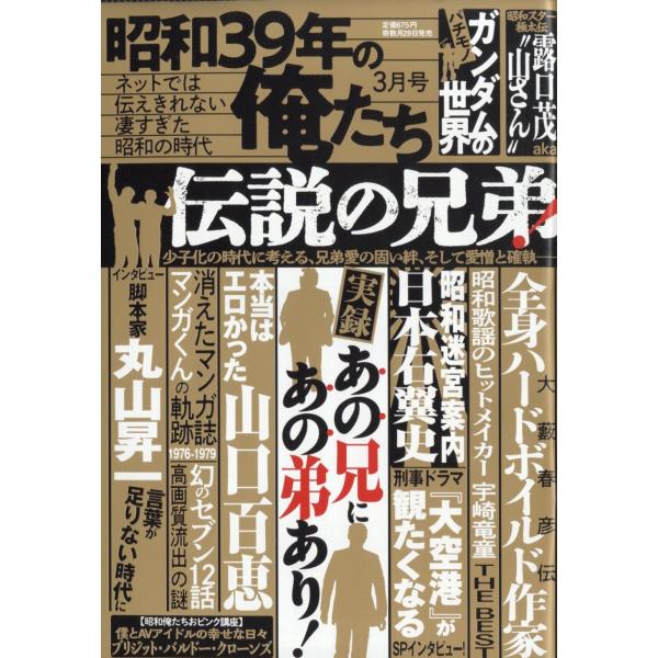 【発売日：2026年01月29日】ご注文後のキャンセル・返品は承れません。発売日:2026年01月29日/商品ID:7947360/ジャンル:DOMESTIC MAGAZINE/フォーマット:Magazine/構成数:1/レーベル:一水社/...