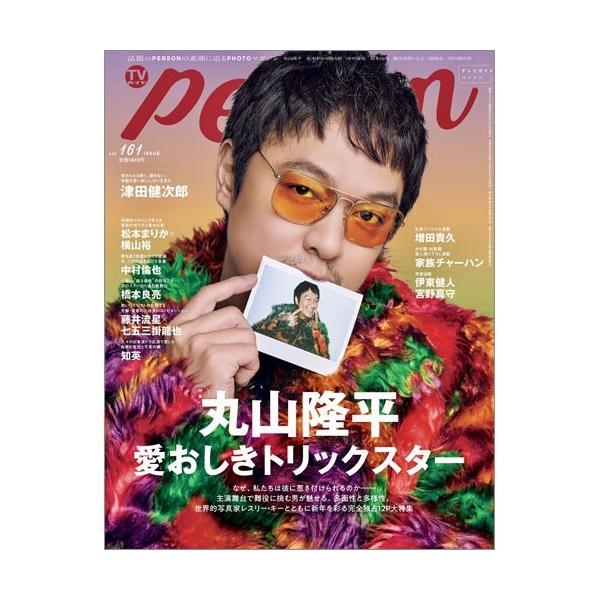 【発売日：2026年01月17日】ご注文後のキャンセル・返品は承れません。発売日:2026年01月17日/商品ID:7947820/ジャンル:DOMESTIC MAGAZINE/フォーマット:Magazine/構成数:1/レーベル:東京ニュ...