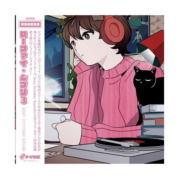 【発売日：2026年06月17日】ご注文後のキャンセル・返品は承れません。発売日:2026年06月17日/商品ID:7947822/ジャンル:J-POP/フォーマット:LP/構成数:1/レーベル:P-VINE/アーティスト:Grey Oct...