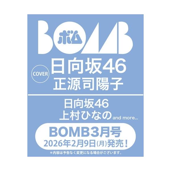 【発売日：2026年02月09日】ご注文後のキャンセル・返品は承れません。発売日:2026年02月09日/商品ID:7947824/ジャンル:DOMESTIC MAGAZINE/フォーマット:Magazine/構成数:1/レーベル:ワン・パ...