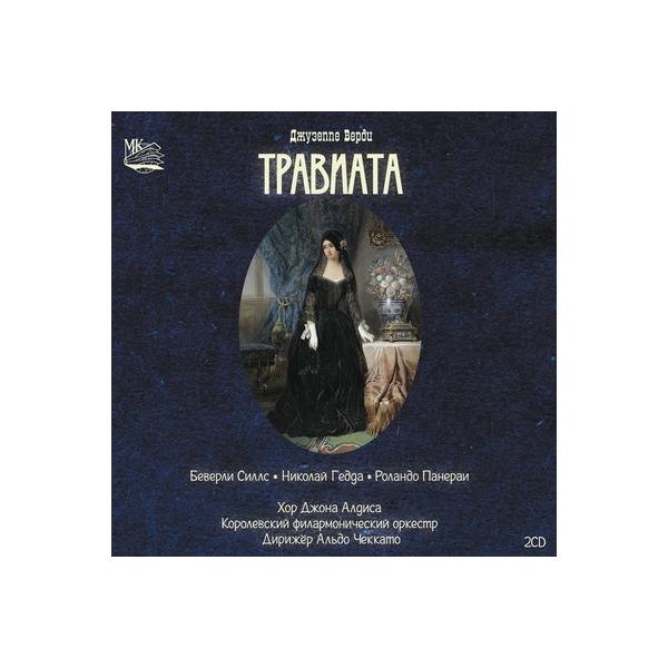 【発売日：2026年01月20日】ご注文後のキャンセル・返品は承れません。発売日:2026年01月中旬/商品ID:7947865/ジャンル:CLASSICAL/フォーマット:CD/構成数:2/レーベル:Mezhdunarodnaya Kni...