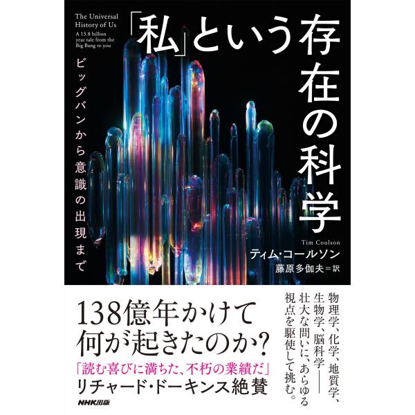 【発売日：2026年02月25日】ご注文後のキャンセル・返品は承れません。発売日:2026年02月25日/商品ID:7948253/ジャンル:DOMESTIC BOOKS/フォーマット:Book/構成数:1/レーベル:NHK出版/アーティス...