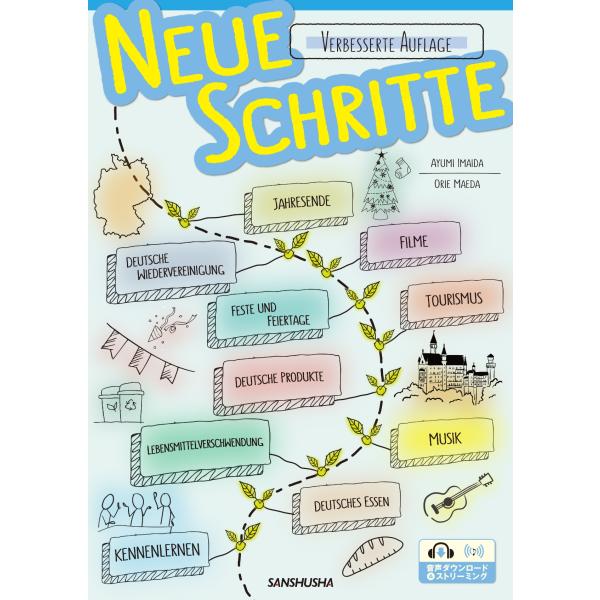 【発売日：2026年02月28日】ご注文後のキャンセル・返品は承れません。発売日:2026年02月28日/商品ID:7948316/ジャンル:DOMESTIC BOOKS/フォーマット:Book/構成数:1/レーベル:三修社/アーティスト:...