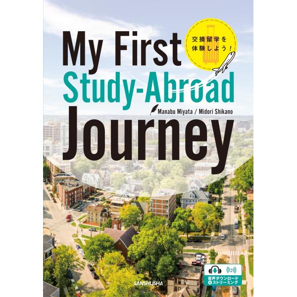 【発売日：2026年02月28日】ご注文後のキャンセル・返品は承れません。発売日:2026年02月28日/商品ID:7948323/ジャンル:DOMESTIC BOOKS/フォーマット:Book/構成数:1/レーベル:三修社/アーティスト:...